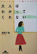 梶原千遠(著者)販売会社/発売会社：光文社発売年月日：2004/09/15JAN：9784334783082