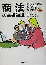 井口茂(著者),鷹取信哉(著者)販売会社/発売会社：自由國民社/ 発売年月日：2004/06/05JAN：9784426302139