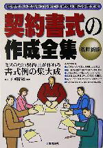 山崎郁雄(著者)販売会社/発売会社：自由國民社/ 発売年月日：2004/06/10JAN：9784426213183