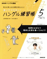 NHK出版販売会社/発売会社：NHK出版発売年月日：2022/04/18JAN：4910094350522