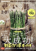 NHK出版販売会社/発売会社：NHK出版発売年月日：2023/01/20JAN：4910165010232