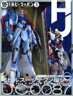 ホビージャパン販売会社/発売会社：ホビージャパン発売年月日：2025/01/24JAN：4910081270352