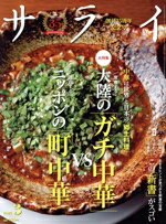 小学館販売会社/発売会社：小学館発売年月日：2025/02/07JAN：4910142110351