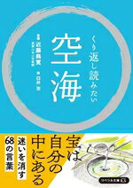 近藤堯寛(監修),臼井治(絵)販売会社/発売会社：リベラル社/星雲社発売年月日：2025/08/25JAN：9784434363399