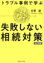 吉澤諭(著者)販売会社/発売会社：近代セールス社発売年月日：2023/09/12JAN：9784765023856