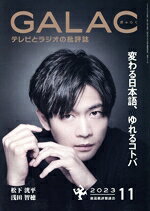 KADOKAWA販売会社/発売会社：KADOKAWA発売年月日：2023/10/06JAN：4910028111137