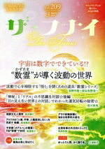 舩井幸雄(著者)販売会社/発売会社：船井本社/ビジネス社発売年月日：2025/02/03JAN：9784828426983