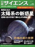 日経サイエンス社販売会社/発売会社：日経サイエンス社発売年月日：2025/03/25JAN：4910071150558