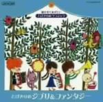 （クラシック）,宮川彬良（cond）,大阪フィルハーモニー交響楽団,ヴァーツラフ・ノイマン（cond）,チェコ・フィルハーモニー管弦楽団,12人のヴァイオリニスト,藤満健（p）,藤原真理（vc）販売会社/発売会社：日本コロムビア（株）(日本...