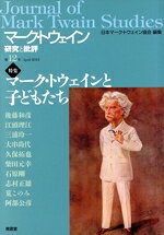 日本マーク・トウェイン協会【編】販売会社/発売会社：南雲堂発売年月日：2013/04/22JAN：9784523326328