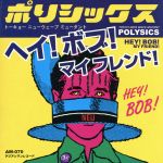 POLYSICS販売会社/発売会社：Asian　Man　Records発売年月日：2001/06/19JAN：0612851007024
