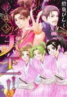 碧也ぴんく(著者)販売会社/発売会社：新書館発売年月日：2015/11/01JAN：9784403622052