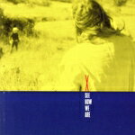 X（US）販売会社/発売会社：Elektra／Wea発売年月日：2002/06/03JAN：0081227825928