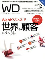 マイナビ出版販売会社/発売会社：マイナビ出版発売年月日：2018/10/18JAN：4910018791288［特集］●2020年まであと1年！世界を顧客にする方法／◆第1部　海外進出のために考えるべきことと準備すること◇売るのは「モノ」か...