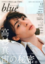 白夜書房販売会社/発売会社：白夜書房発売年月日：2018/11/01JAN：4910021231283【表紙巻頭18ページ特集】●高杉真宙「予感」／【グラビア＆インタビュー】◆小関裕太「太陽の笑顔」◆青柳翔×町田啓太×鈴木伸之［劇団EXIL...