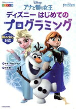 キキ・プロッツマン(著者),小浜杳(訳者)販売会社/発売会社：KADOKAWA発売年月日：2019/04/01JAN：9784046041043