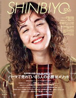 新美容出版販売会社/発売会社：新美容出版発売年月日：2019/10/01JAN：4910042511197