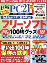 日経BPマーケティング販売会社/発売会社：日経BPマーケティング発売年月日：2019/05/24JAN：4910071750796