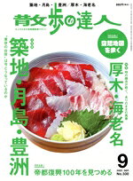 交通新聞社販売会社/発売会社：交通新聞社発売年月日：2023/08/21JAN：4910140670932