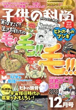 誠文堂新光社販売会社/発売会社：誠文堂新光社発売年月日：2023/11/09JAN：4910037031235