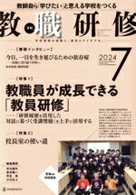 教育開発研究所販売会社/発売会社：教育開発研究所発売年月日：2024/06/19JAN：4910030590746