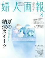 ハースト婦人画報社販売会社/発売会社：ハースト婦人画報社発売年月日：2024/07/01JAN：4910077550840