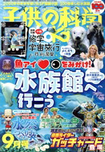 誠文堂新光社販売会社/発売会社：誠文堂新光社発売年月日：2024/08/08JAN：4910037030948
