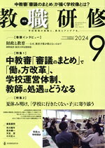 教育開発研究所販売会社/発売会社：教育開発研究所発売年月日：2024/08/19JAN：4910030590944
