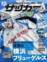 ベースボール・マガジン社販売会社/発売会社：ベースボール・マガジン社発売年月日：2024/10/23JAN：4910041711246
