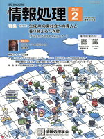 オーム社販売会社/発売会社：オーム社発売年月日：2025/02/07JAN：4910052690257