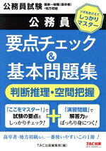 TAC出版編集部(編者)販売会社/発売会社：TAC発売年月日：2025/02/12JAN：9784300116371／／付属品〜別冊付