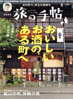 交通新聞社販売会社/発売会社：交通新聞社発売年月日：2025/02/10JAN：4910059070359