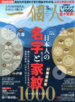 一個人出版販売会社/発売会社：一個人出版発売年月日：2025/02/15JAN：4910017050355