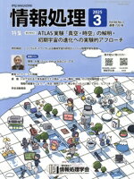 オーム社販売会社/発売会社：オーム社発売年月日：2025/03/01JAN：4910052690356