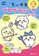 講談社(編者),ナガノ(イラスト)販売会社/発売会社：講談社発売年月日：2025/03/05JAN：9784065377420