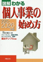 宇田川敏正(監修)販売会社/発売会社：新星出版社発売年月日：2025/08/28JAN：9784405104594