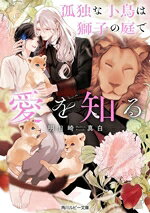 明日崎真白(著者)販売会社/発売会社：KADOKAWA発売年月日：2025/08/29JAN：9784041164648