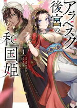 藍田鳴／忍丸／カズアキ販売会社/発売会社：KADOKAWA