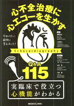 瀬尾由広(編者),上嶋徳久(編者)販売会社/発売会社：メジカルビュー社発売年月日：2017/04/01JAN：9784758314367