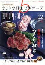 NHK出版販売会社/発売会社：NHK出版発売年月日：2018/11/21JAN：4910120391284