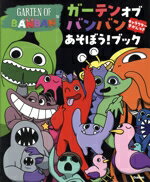 Gakken(編者)販売会社/発売会社：Gakken発売年月日：2025/07/01JAN：9784052061547