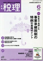 ぎょうせい販売会社/発売会社：ぎょうせい発売年月日：2018/05/21JAN：4910056230688