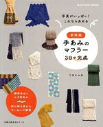 ミカ＊ユカ(著者)販売会社/発売会社：主婦の友社発売年月日：2023/08/28JAN：9784074547296