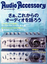 音元出版販売会社/発売会社：音元出版発売年月日：2023/02/21JAN：4910121270434／／付属品〜CD付