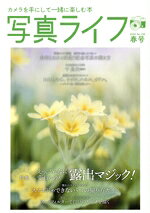 日本写真企画販売会社/発売会社：日本写真企画発売年月日：2023/03/17JAN：4910044450432