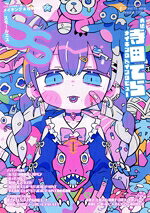 徳間書店販売会社/発売会社：徳間書店発売年月日：2023/04/20JAN：4910053590631