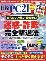 日経BPマーケティング販売会社/発売会社：日経BPマーケティング発売年月日：2019/09/24JAN：4910071751199