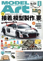 モデルアート社販売会社/発売会社：モデルアート社発売年月日：2024/04/26JAN：4910087330647