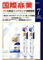 国際商業出版販売会社/発売会社：国際商業出版発売年月日：2024/06/07JAN：4910039550741