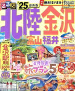 JTBパブリッシング(編者)販売会社/発売会社：JTBパブリッシング発売年月日：2024/09/05JAN：9784533161964／／付属品〜BOOK、MAP付